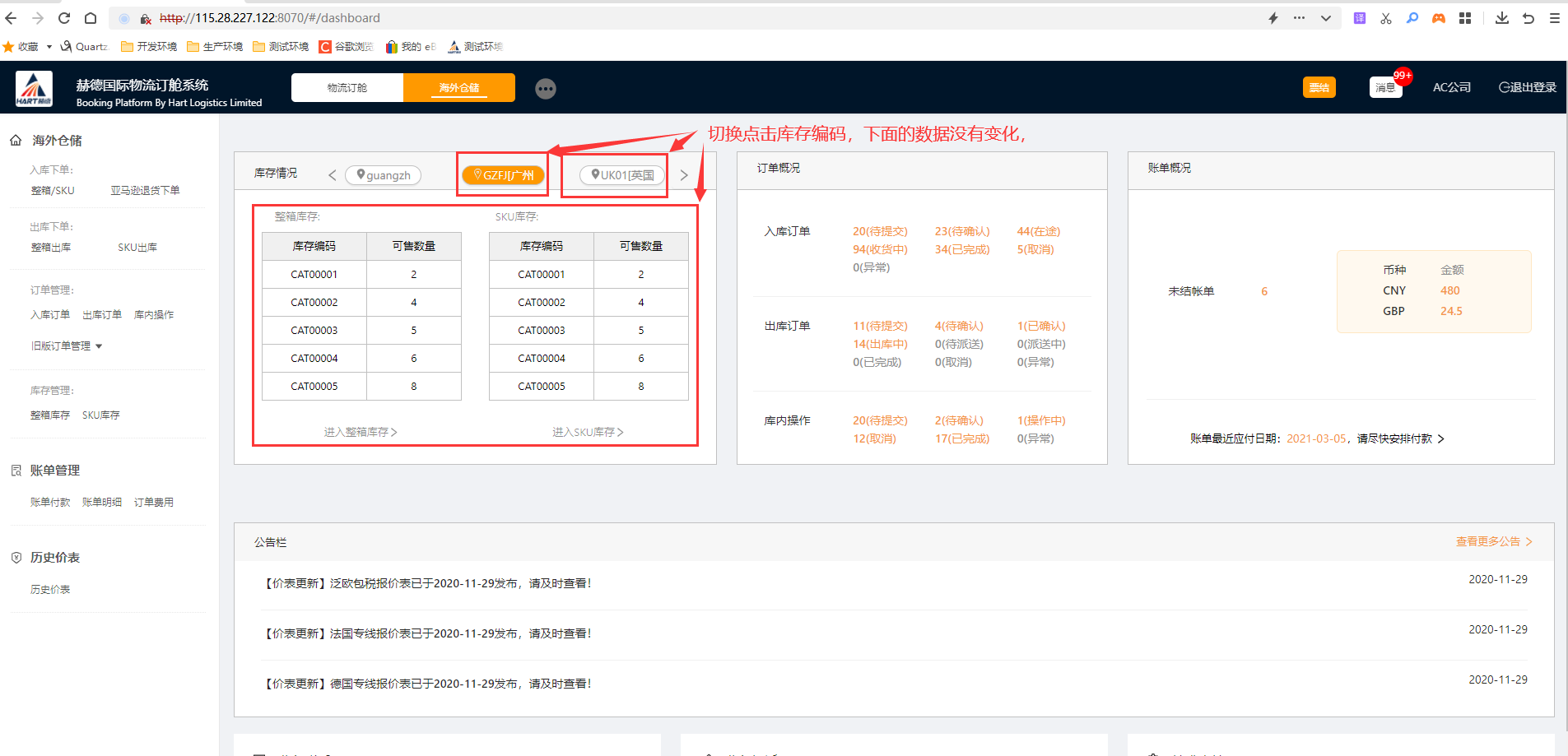 Bug 1654 【公司申请开通业务审批】 用户名称”和 业务名称”改成下拉选择,并支持模糊搜索 物流管理系统 禅道